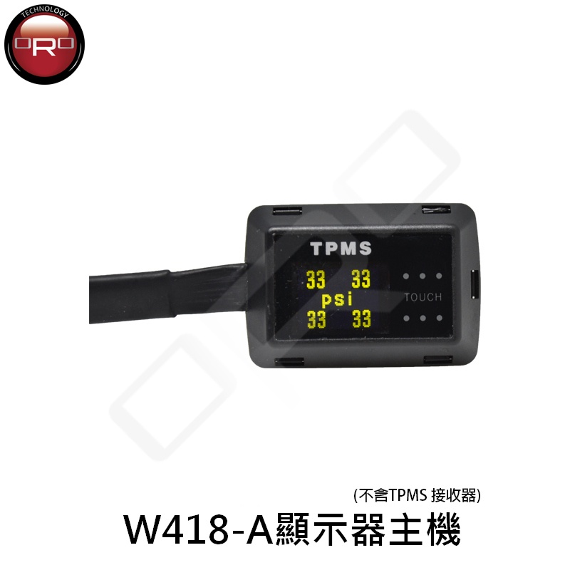 ORO W418-A 顯示器主機(貼片式)(可加購TPMS接收器)(不含發射器、氣嘴) 需搭配ORO發射器使用 | 蝦皮購物