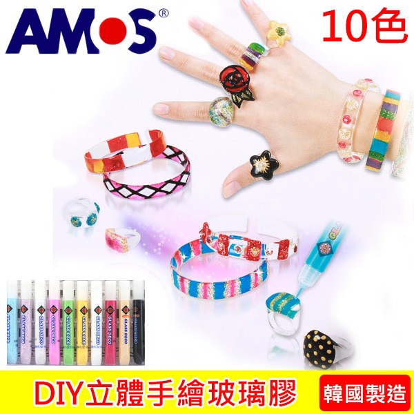 韓國進口AMOS 兒童DIY玻璃膠繪畫飾品套裝10色 免烤膠畫彩繪首飾 戒指手環系列 | 蝦皮購物