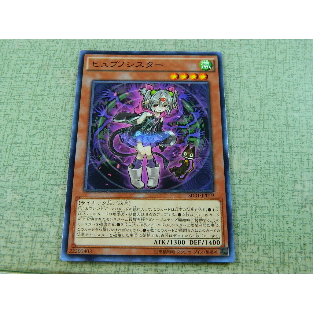 日文版 遊戲王 催眠妹妹 普卡 SD31-JP019 95分 | 蝦皮購物