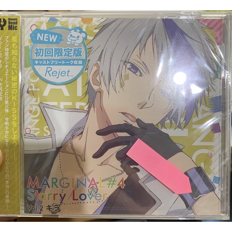 夜空に輝く星 アイドル とふたりきりで過ごすcd 「marginal 4 Starry Lover」 蝦皮購物