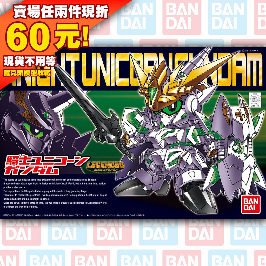 52現貨 LBB SD BB BB戰士 GUNDAM 鋼彈 騎士 獨角獸 LEGEND 385 RX-0 | 蝦皮購物