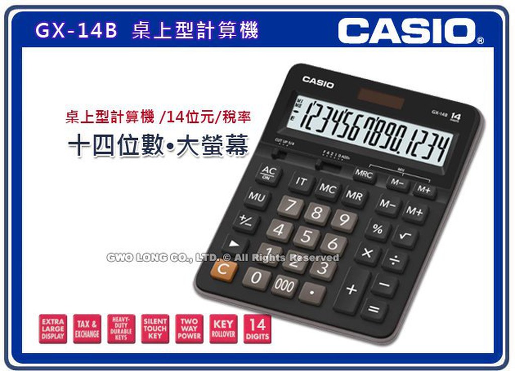 CASIO 計算機 GX-14B 大螢幕 14位數 總計內存 平方根 正負轉換 雙重電源 GX-14 國隆 | 蝦皮購物