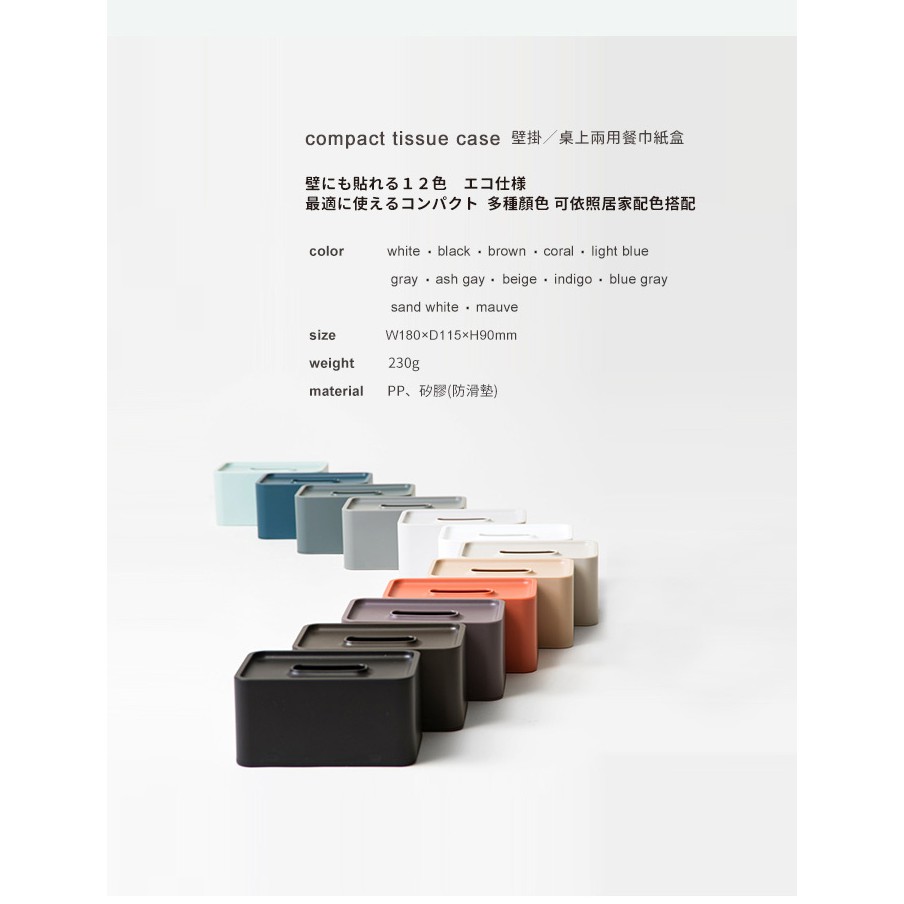 【日本ideaco】壁掛/桌上兩用餐巾紙盒(內徑17X10.6X7.5CM) | 蝦皮購物