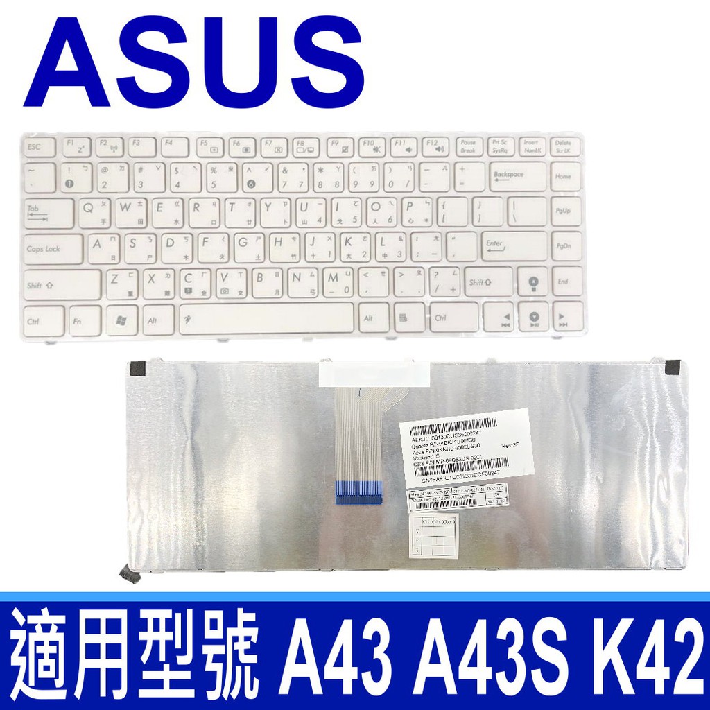 ASUS A42 直排 白色 全新 繁體中文 鍵盤 X42J B43J U20 U30 UX20 UL20 UL30 | 蝦皮購物