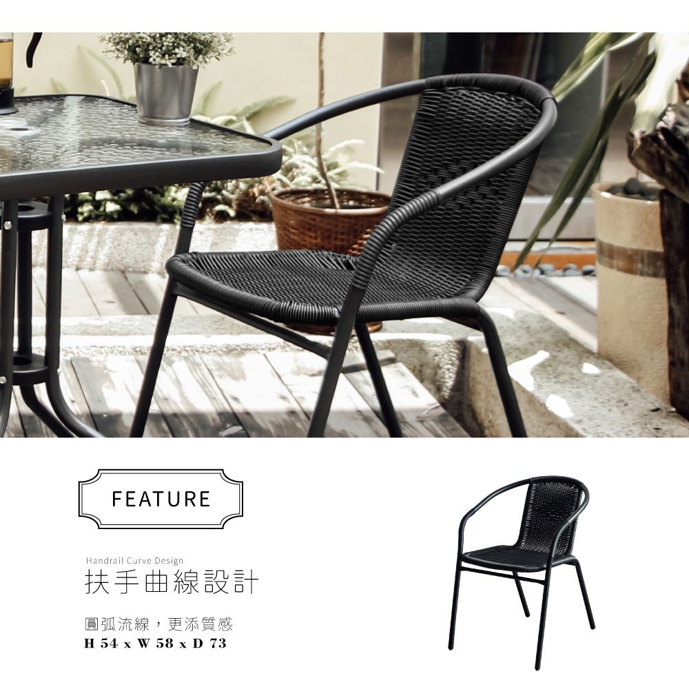 RICHOME 福利品 CH-1334 TUMAZ- PE藤編庭院椅 藤編椅 庭院椅 戶外椅 露營椅 咖啡 休閒椅 | 蝦皮購物