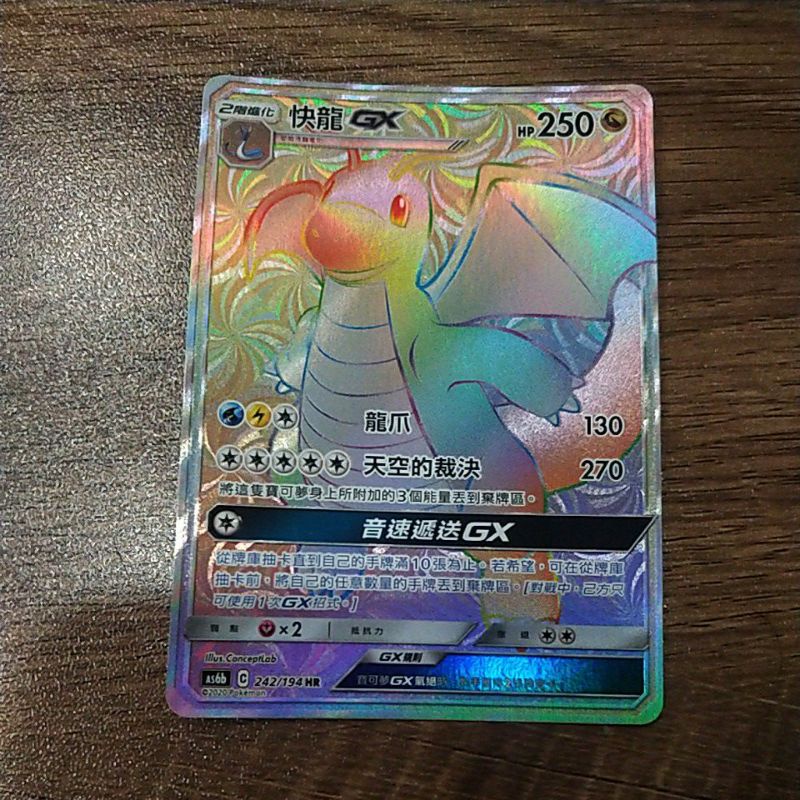 Pokemon PTCG 寶可夢卡牌 V GX 皮卡丘 中文版 異色 閃卡 金閃 神獸 色違 全圖 金亮 快龍 | 蝦皮購物