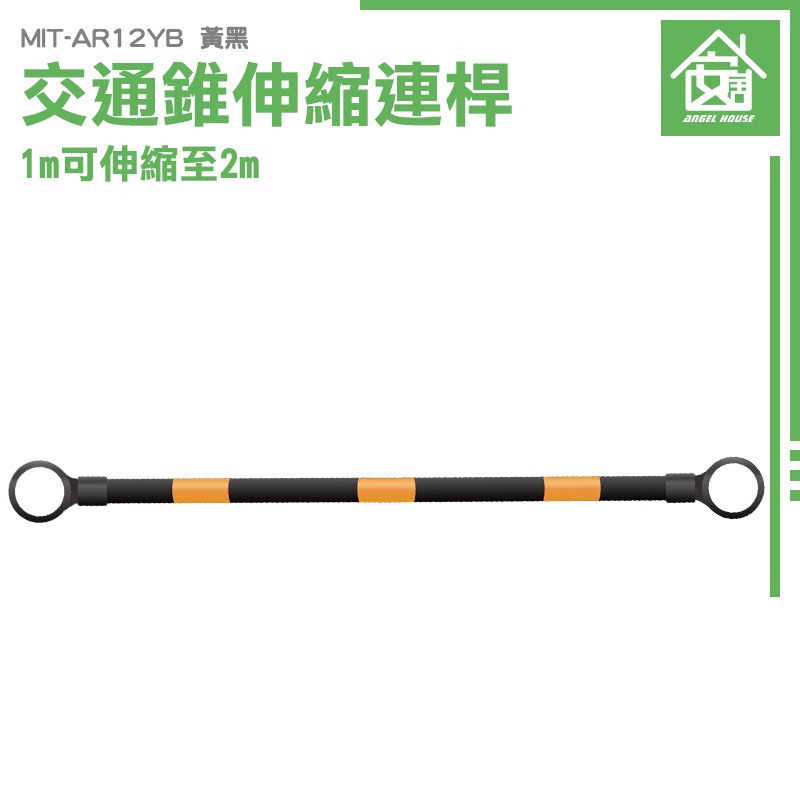 【快速出貨】交通桿 安全錐 道路施工 安全錐桿 PVC交通錐 交通器材 三角錐桿 MIT-AR12YB | 蝦皮購物