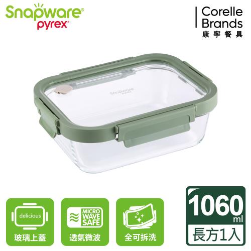【魔法先生】現貨 美國康寧 Snapware 長方形 全可拆玻璃保鮮盒1060ml 660ml 380ml | 蝦皮購物