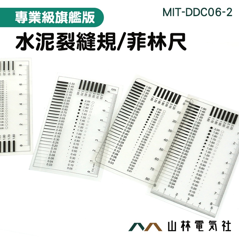 『山林電氣社』LENS 外觀檢驗規刮傷異物卡 品檢用尺 DDC06-2 不易脫色 單片販售 線條刮傷 尺規卡 耐用 | 蝦皮購物