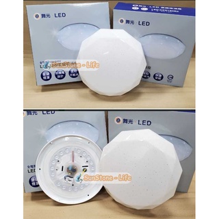 《舞光》12W/16W LED吸頂燈/圓盤燈，雅緻燈罩/菱鑽燈罩，直徑26.5公分，陽台燈/浴室燈/騎樓燈，全電壓 | 蝦皮購物