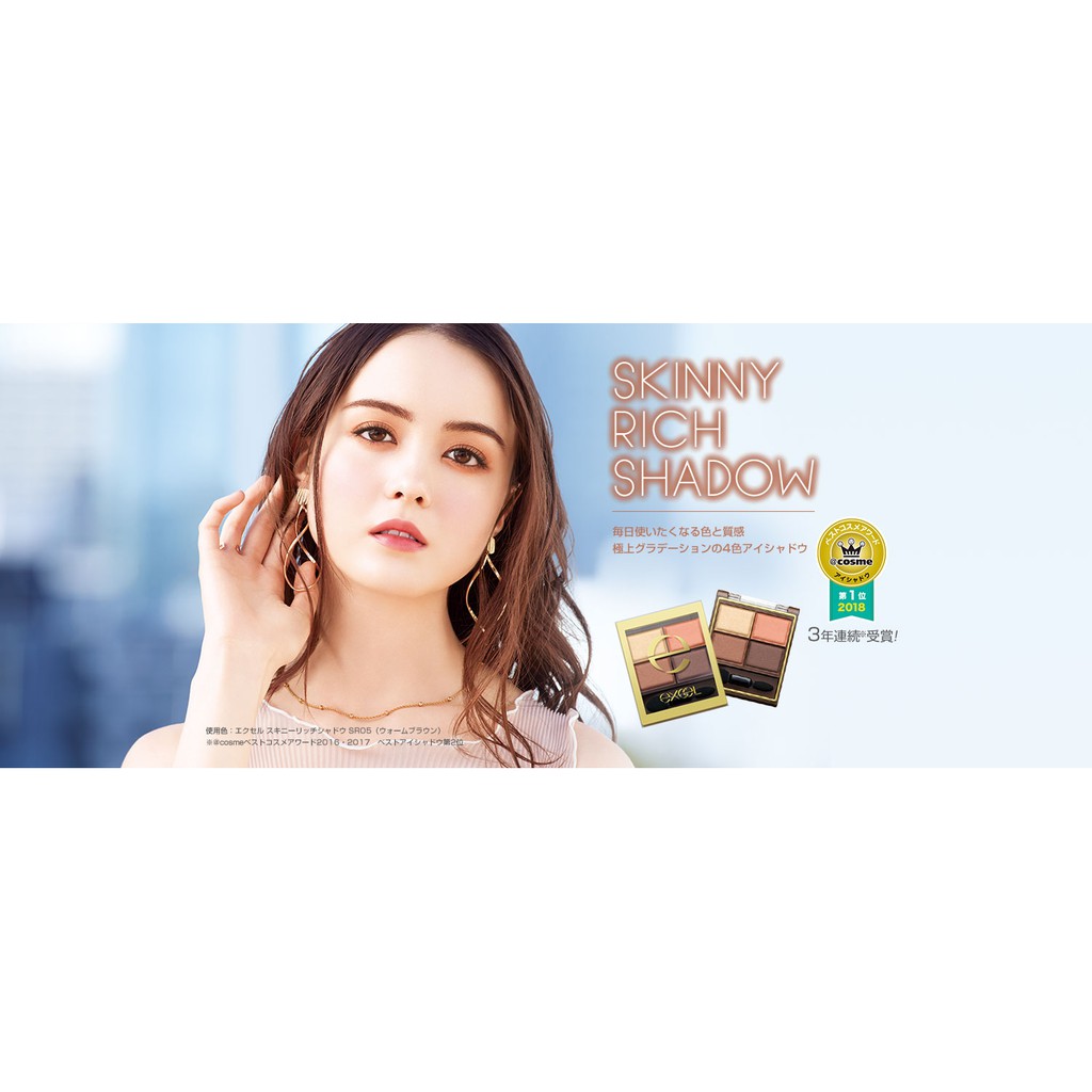 【日本帶回】 Excel 裸色深邃眼影 31g | 蝦皮購物