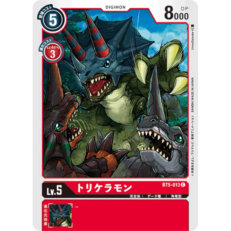 【鯊鯊卡舖】現貨 數碼寶貝 三觭龍獸 卡片 日版 DTCG BT5-013 C digimon card game 紅 | 蝦皮購物