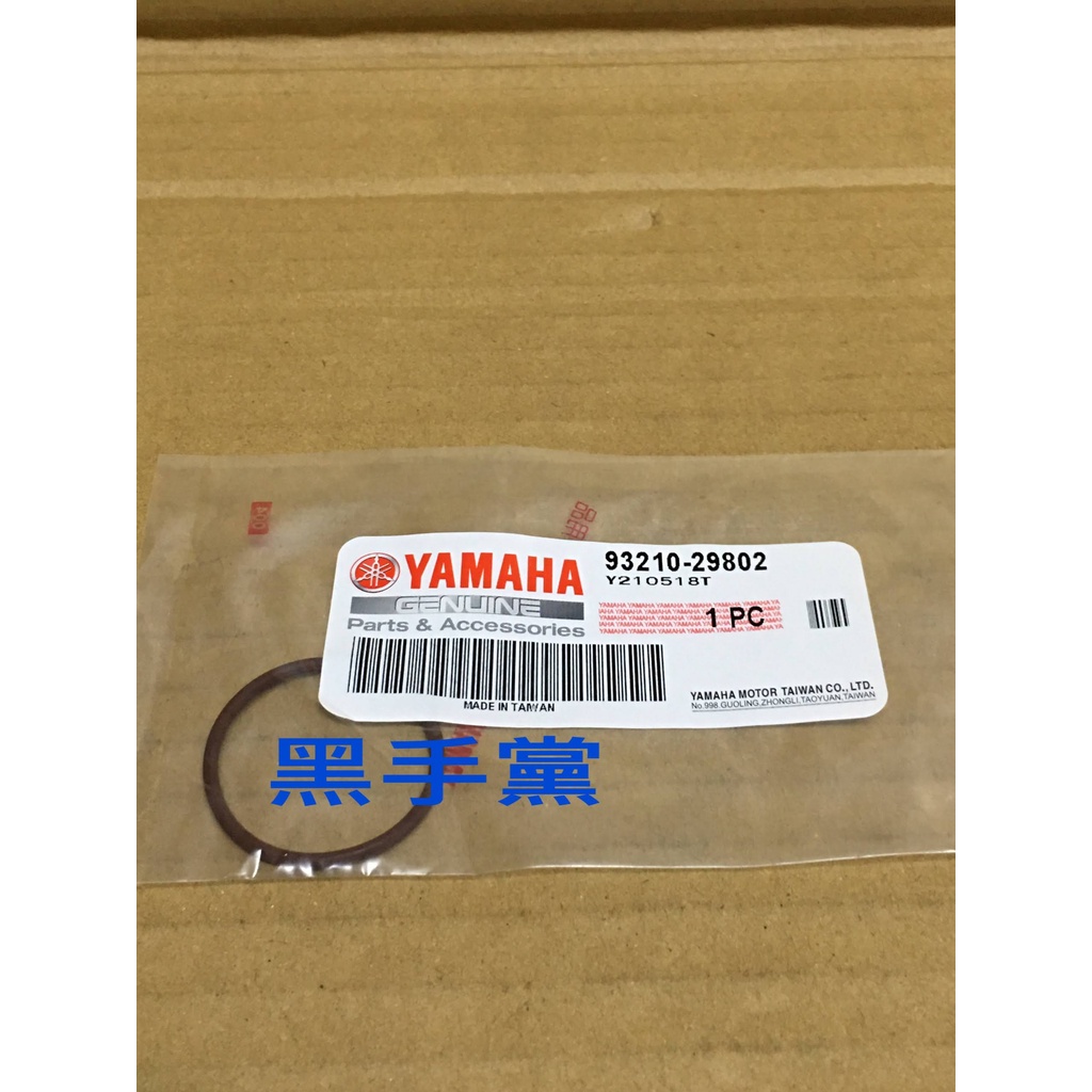 黑手黨 山葉原廠歧管O環 93210-29802 岐管 O環 噴射版 三代戰 GTR BWSR RAY 油封YAMAHA | 蝦皮購物
