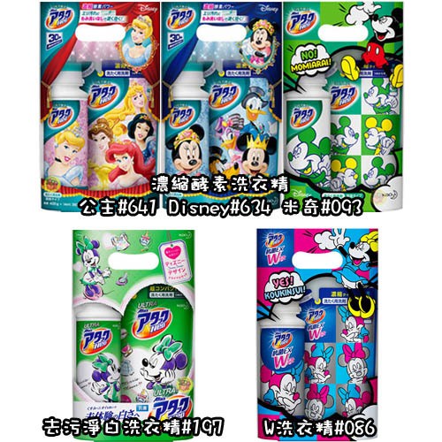 【JPGO日本購】日本製 花王kao Ultra Attack濃縮酵素洗衣精 Disney限定版 洗衣精 本體+補充包 | 蝦皮購物
