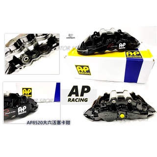 超級團隊S.T.G AP8520 大六活塞 雙片式全浮動通風碟含金屬油管 F10 F20 F22 F30 F32 F36 | 蝦皮購物