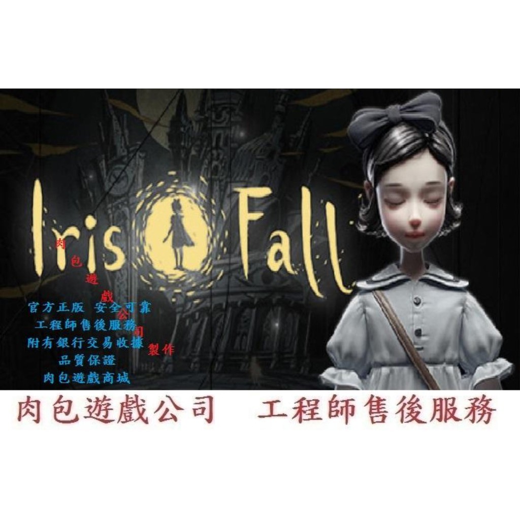 PC版 官方正版 繁體中文 肉包遊戲 光與影之旅 彩虹墜入 STEAM Iris.Fall | 蝦皮購物