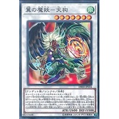 【DCT_緣夢の城】遊戲王 DBHS-JP034 翼之魔妖-天狗 普卡/碎鑽 90-95分 | 蝦皮購物