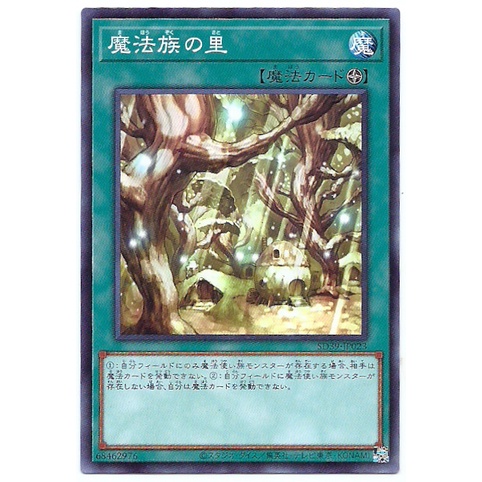 SD39-JP023 魔法族之里 (普卡) 90分 | 蝦皮購物