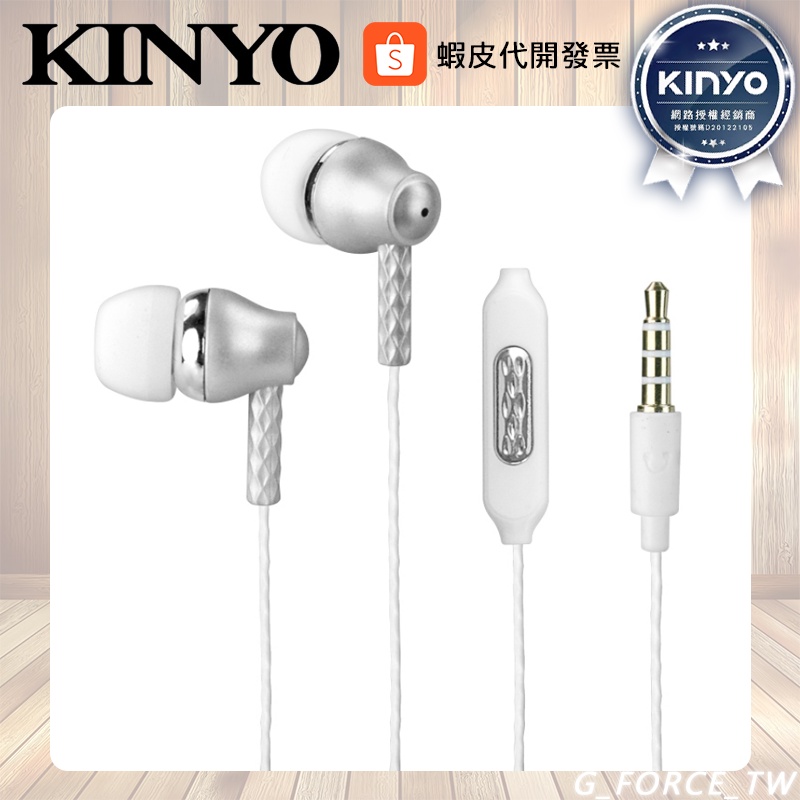 KINYO IPEM-601 入耳式耳機麥克風【GForce台灣經銷】 | 蝦皮購物