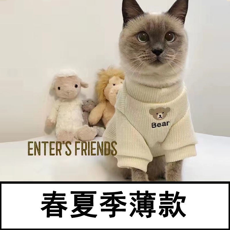 【滿799免運】夏天薄款寵物衣服春鞦裝狗狗貓咪衣服藍貓美短小貓衣服防掉毛幼貓jioyh MSWM | 蝦皮購物