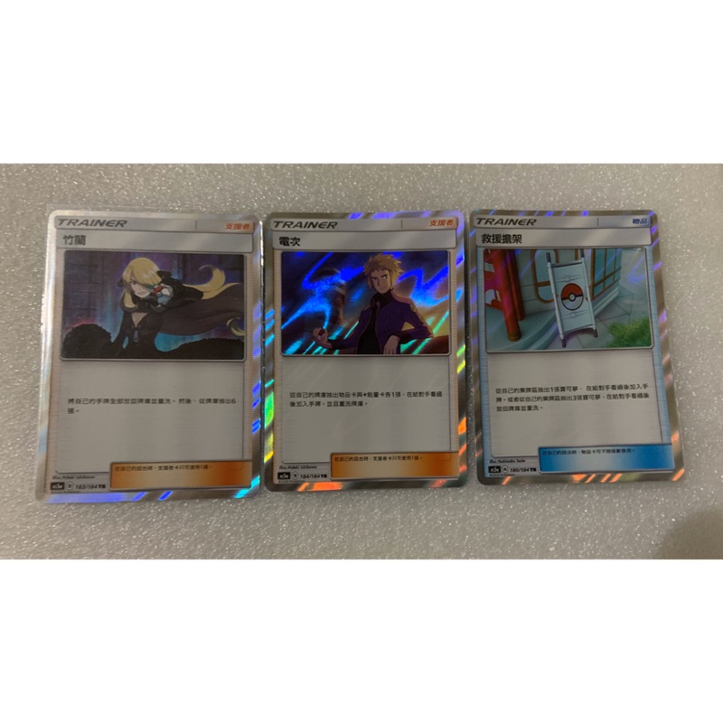 PTCG 寶可夢 中文版 電氣力量 TR 電次 TR 竹蘭 救援擔架 閃 | 蝦皮購物
