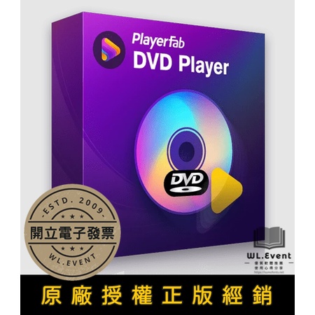 【正版軟體購買】PlayerFab DVD Player 官方最新版 - DVD / ISO 映像檔影片播放軟體 | 蝦皮購物