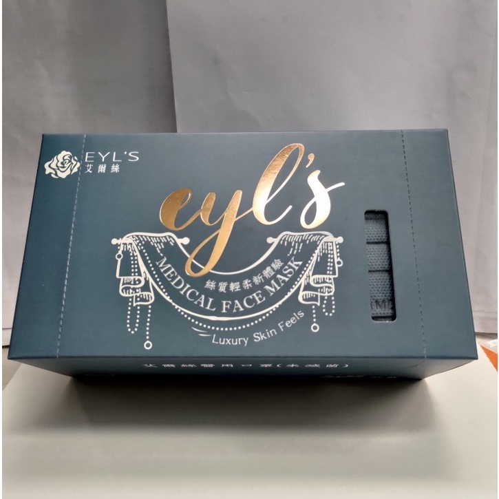 《海源大藥局》EYL′S 艾爾絲 平面成人醫用口罩 平面美色滿版系列(蔚藍) 30/入 | 蝦皮購物