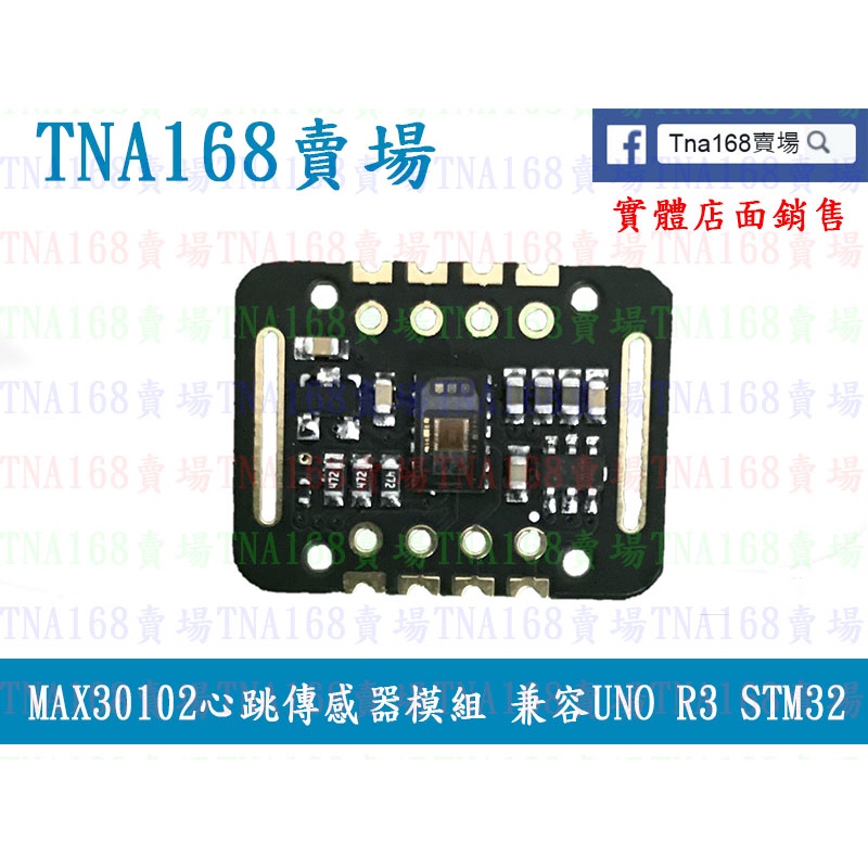 (Z1013)MAX30102血氧手腕心率脈搏檢測心跳感應器模組 相容UNO R3 STM32 | 蝦皮購物