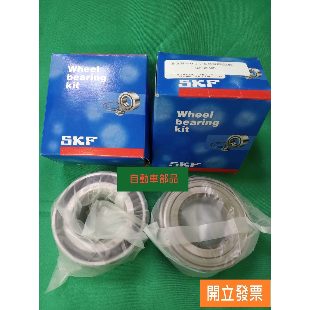 【汽車零件專家】納智捷 LUXGEN M7 U7 2.2 軸承 前輪軸承 後輪軸承 前輪彈子盤 後輪彈子盤 SKF | 蝦皮購物