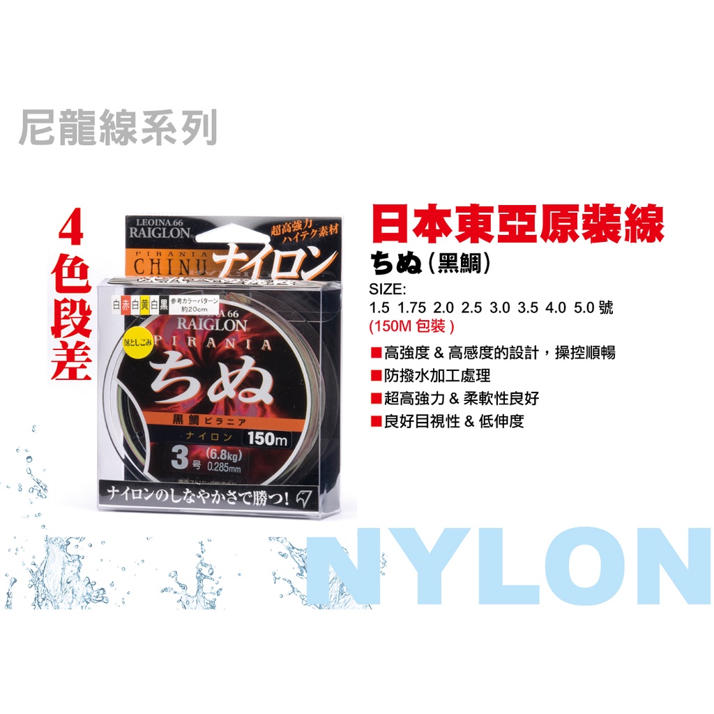 【漁樂商行】泉宏HARIMITSU 黑鯛 150m 日本東亞原裝線 尼龍線 磯釣母線 池釣 路亞 釣魚配件 | 蝦皮購物