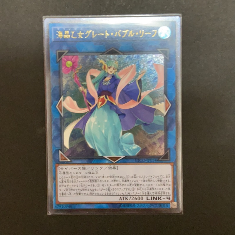 遊戲王 1012 ETCO-JP054 海晶乙女 泡沫大堡礁 (凸版/浮雕 | 蝦皮購物