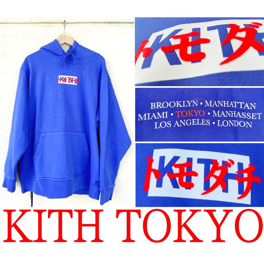 BLACK全新KITH TOKYO東京澀谷開幕F&F紀念"朋友"日文トモダチ植絨字體BOX LOGO連帽長T帽T | 蝦皮購物