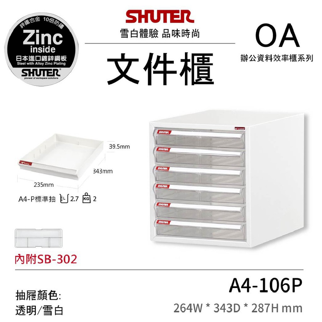 樹德 6格桌上型抽屜櫃 A4-106P 文件櫃 檔案櫃 抽屜式 收納櫃 文書櫃 資料櫃 公文櫃 資料櫃 | 蝦皮購物
