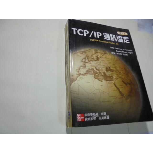 老殘二手書1 TCP/IP 通訊協定 陳中和 2006年3版 9861573216 封面有些變形內頁佳 | 蝦皮購物