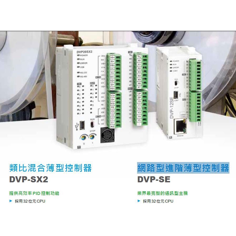 DVP08SN11R 台達PLC "全新品" | 蝦皮購物