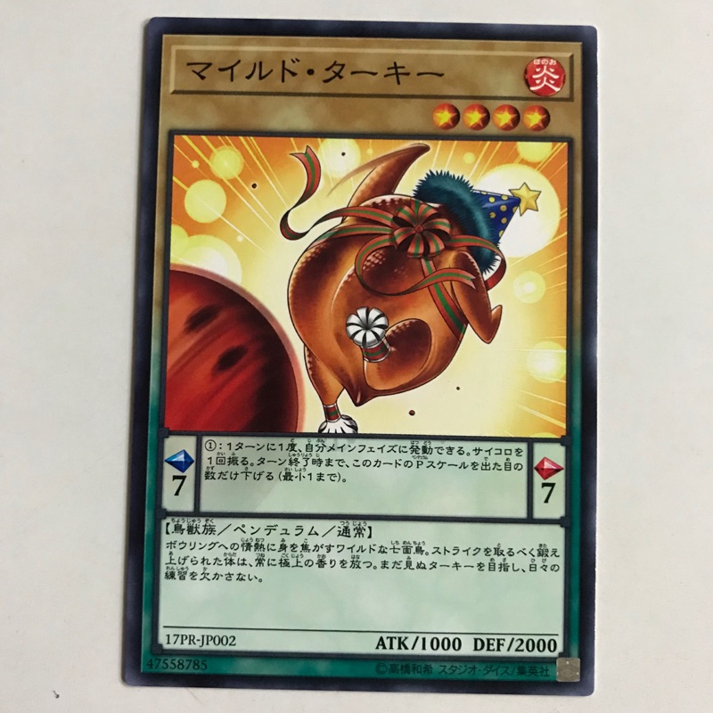 《67》遊戲王 17PR-JP002 普卡 | 蝦皮購物