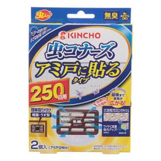 金雞牌 KINCHO 紗窗黏貼式250日 防蚊掛片 2入 【紗窗防蚊貼】 | 蝦皮購物