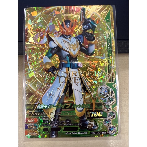 [現貨] 假面騎士大亂鬥 卡片 RM2-013 LR (卡況S級) | 蝦皮購物