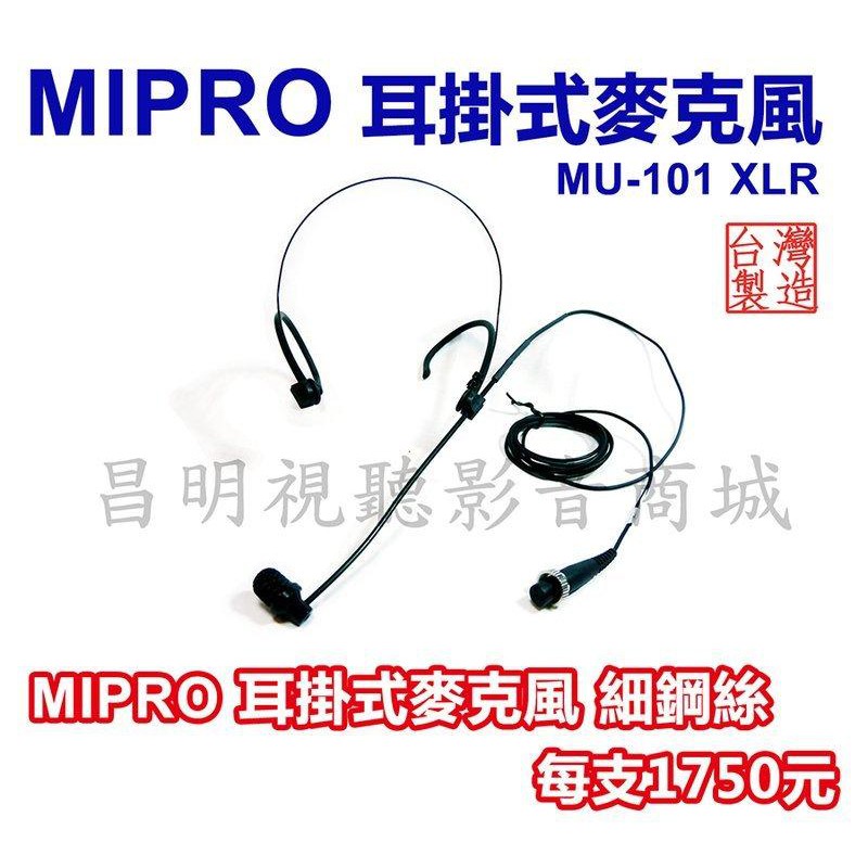 【昌明視聽】 MIPRO MU 101(XLR) 高階型 頭戴式 麥克風 演唱會 演講 上課 誦經 | 蝦皮購物