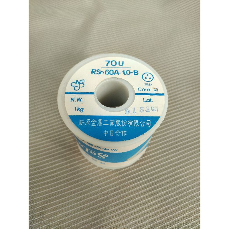 新原錫絲 焊錫 Solnet 70U RSn60A-1.0mm/1kg | 蝦皮購物