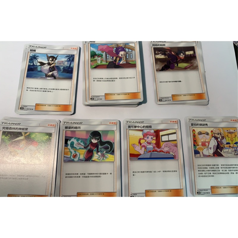 *Dev* 寶可夢卡牌 PTCG 支援者 究極森林的神紙使 阿杏 阿桔的陷阱 越橘 娜姿的暗示 夏伯的猜謎 | 蝦皮購物