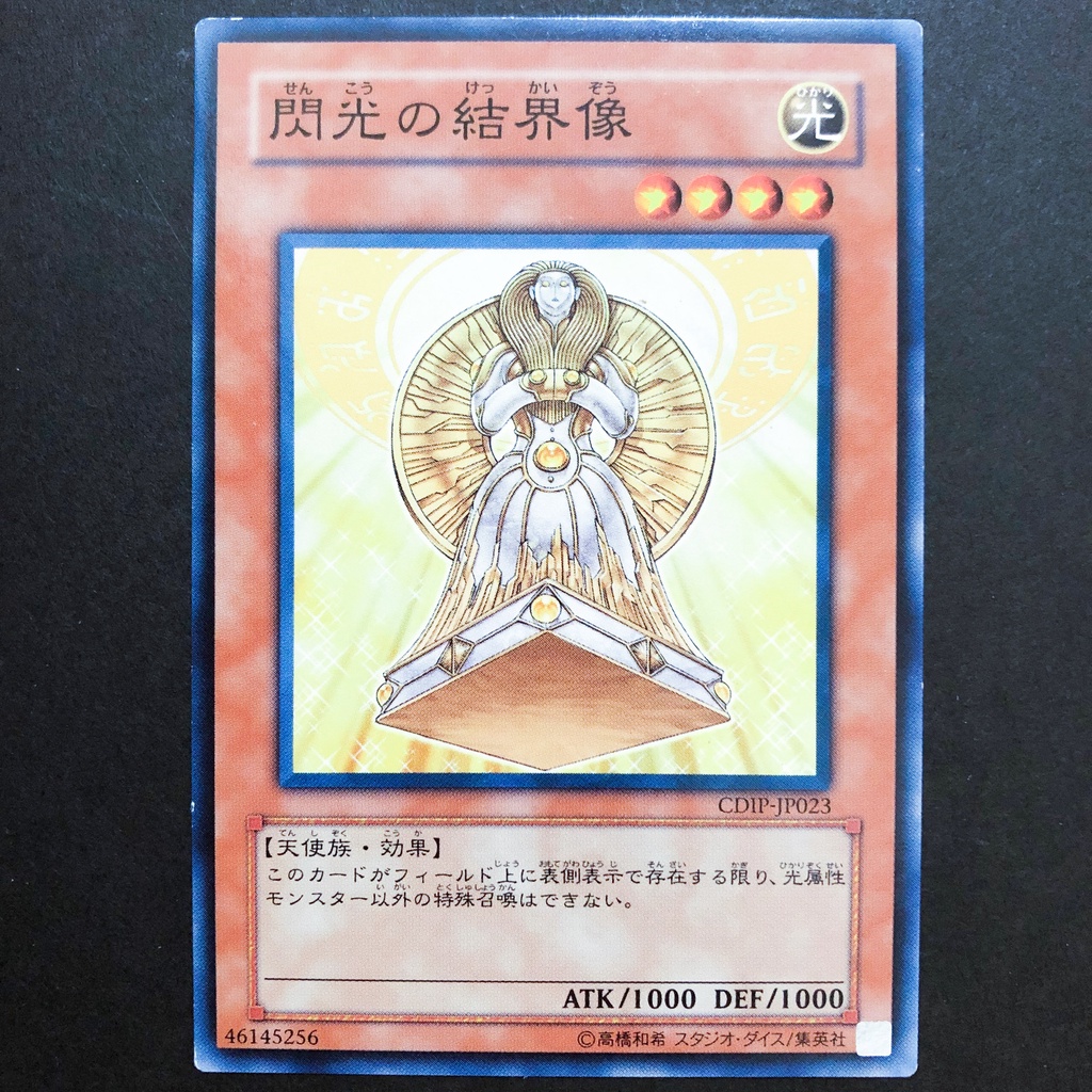 【小夫妻】遊戲王 DE01-JP054 CDIP-JP023 閃光的結界像 (普卡) | 蝦皮購物