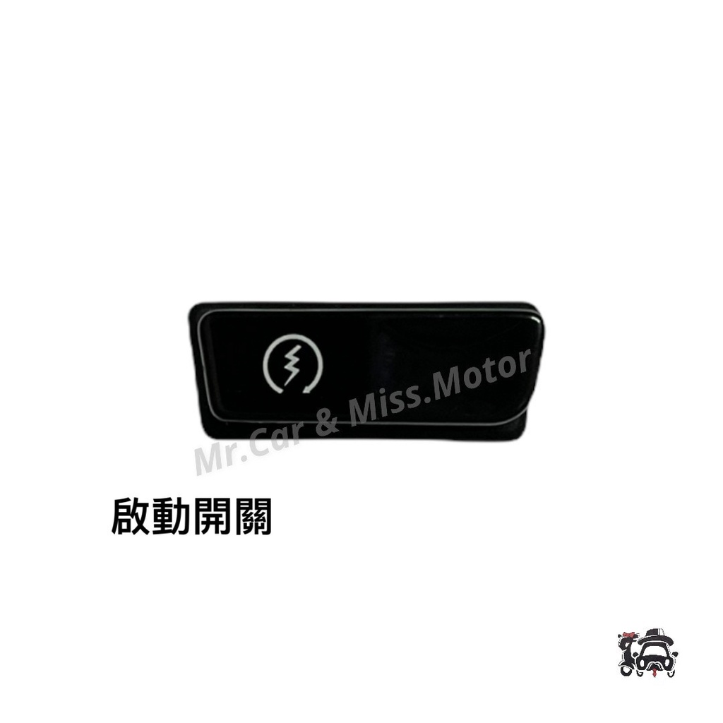 KYMCO光陽/SYM三陽 正廠五大開關 方向燈 遠近燈 大燈 啟動 喇叭 原廠零件 | 蝦皮購物