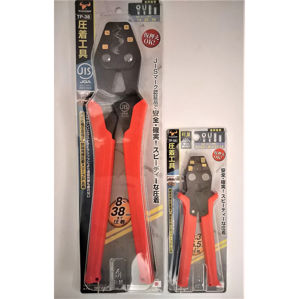 含稅開發票 日本 Tsunoda TTC TP-5S、TP-14、TP-38 省力壓著鉗 裸端子壓接鉗 電工壓著鉗 | 蝦皮購物