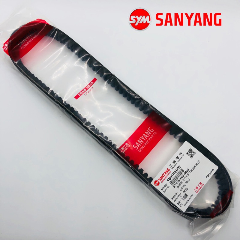 SYM 三陽原廠 HEB 皮帶 JETS FIGHTER 車系 DX 戰將150 FT 皮帶 | 蝦皮購物
