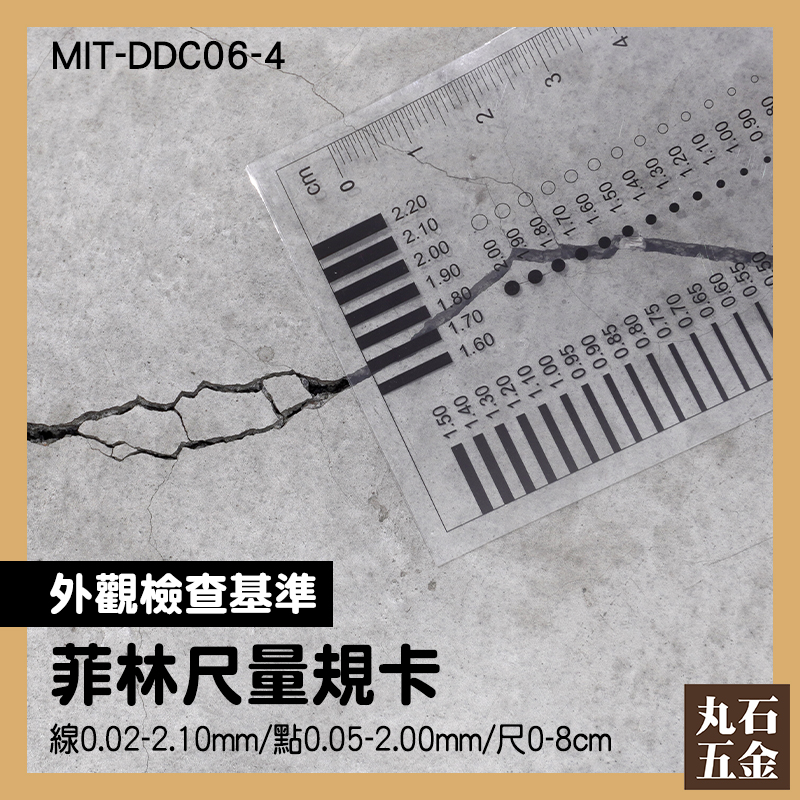 【丸石五金】對照卡 MIT-DDC06-4 汙點標準卡 外觀檢驗 比對卡片 QC工具 刮傷異物卡 | 蝦皮購物