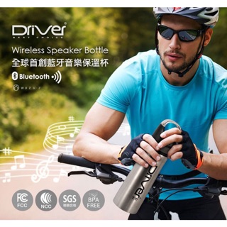 [Driver] 316不鏽鋼 藍牙音樂保溫杯520ml | 蝦皮購物