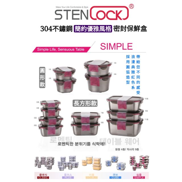 🇰🇷韓國Stenlock 304不鏽鋼簡約優雅風格密封保鮮盒/餐盒飯盒/無異味好清洗/超輕巧好攜帶/手提式 | 蝦皮購物