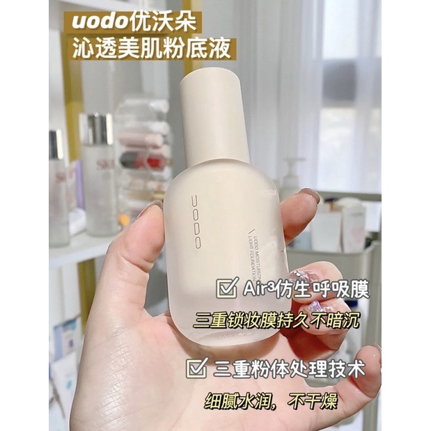 新品現貨 UODO 優沃朵 沁透/輕霧 粉底液 | 蝦皮購物