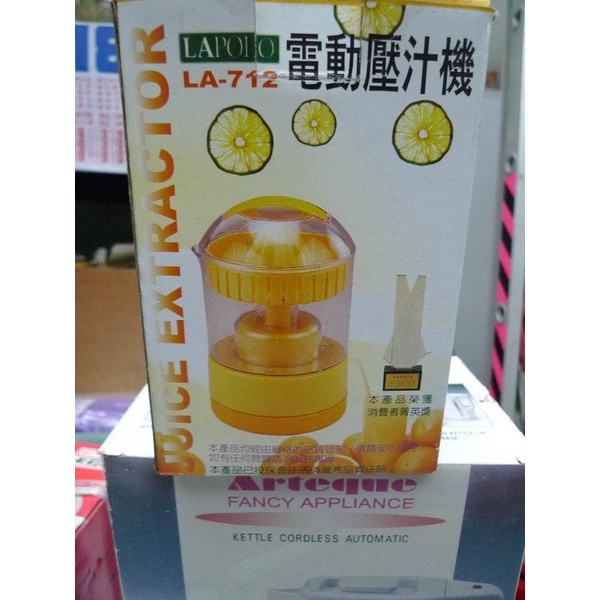 9成新 LAPOLO 電動壓汁機--(榨汁機)LA-712 | 蝦皮購物